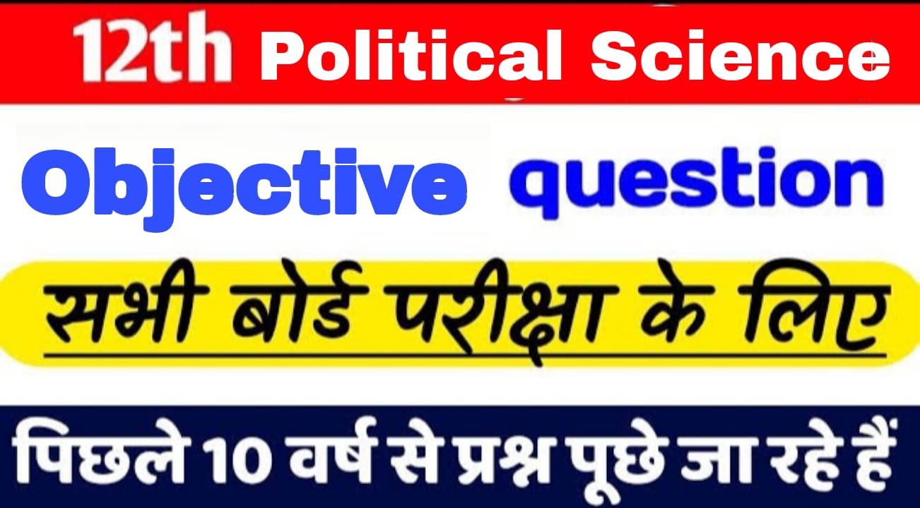12th Class art’s Political Science Objective